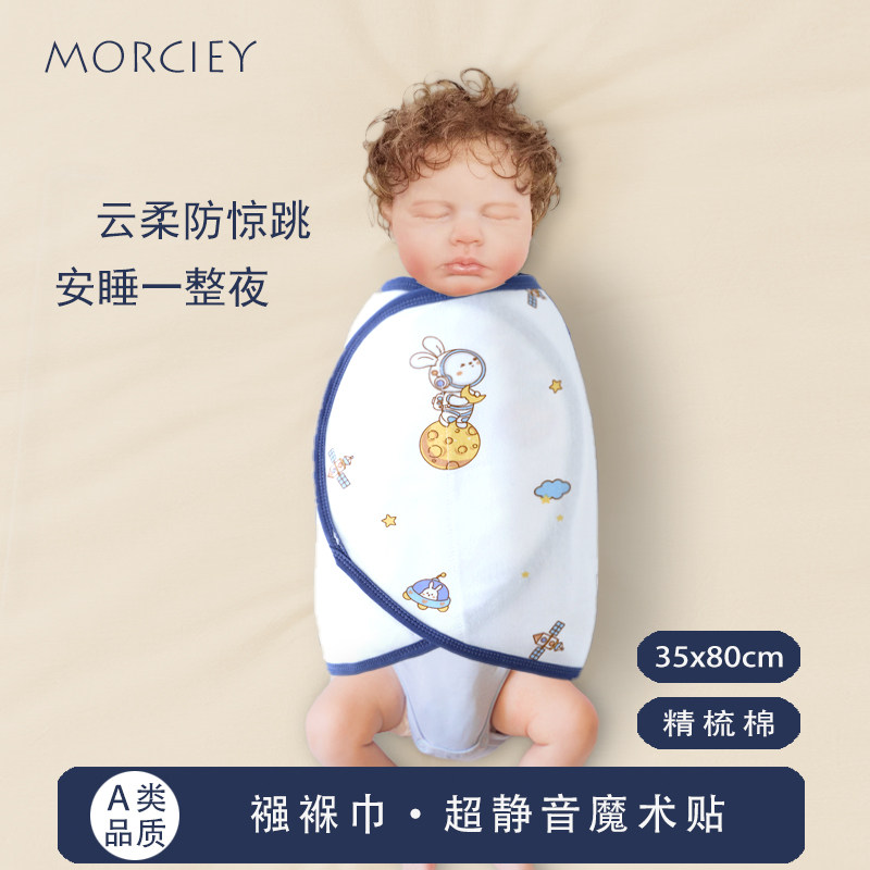 婴儿防惊跳睡袋包巾绑带宝宝睡觉神器新生儿襁褓巾秋冬季包被包单
