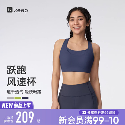 Keep高强速干背扣一体杯瑜伽内衣