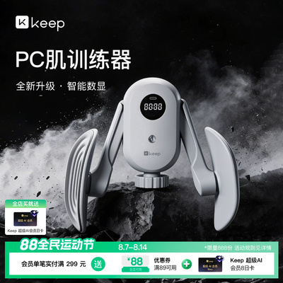 Keep盆底肌训练修复器腿部训练器