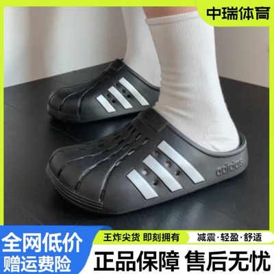Adidas阿迪达斯 Clogs 黑白 情侣户外运动拖鞋男女 洞洞鞋GZ5886