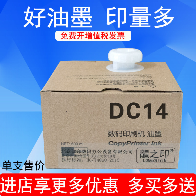 适用得宝DRC428版纸 DRC-428 DRC420 DRC-42 DP-M425 DP-320C DP-325C DP-G320数码一体印刷机蜡纸印纸油墨