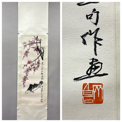齐白石 桃花鳜鱼 立轴 纯手绘国画书法字画 H11591