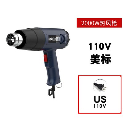 承马110V美标工业热风枪大功率
