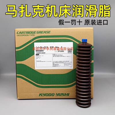 正品KYODO协同CITRAX EP NO.1马扎克黄油 小巨人机床导轨润滑油脂