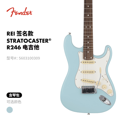 Fender芬德 Rei 签名款 Stratocaster® R246 电吉他