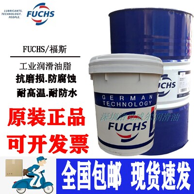 重型极压锂基脂黄油福斯