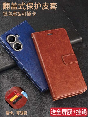 华为nova10se仿皮翻盖式手机皮套