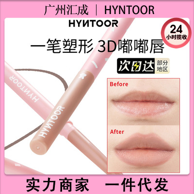 HYNTOOR 黑兔新品嘟嘟唇线笔裸色精准勾勒丰唇遮瑕持久女学生款02