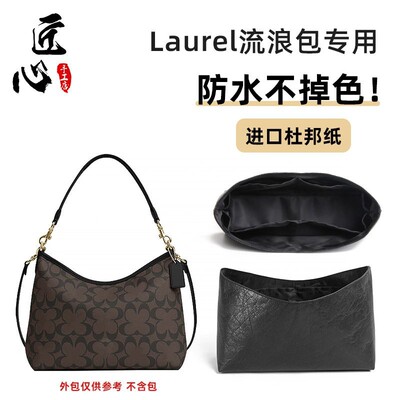 适用coac.h蔻.驰黑色流浪包31中号内胆衬Laurel杜邦纸收纳包19 36