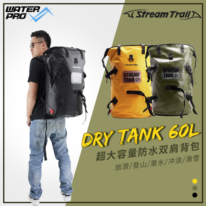 Stream Trail 60L户外运动防水大容量潜水冲浪滑雪登山双肩背包_虎窝淘