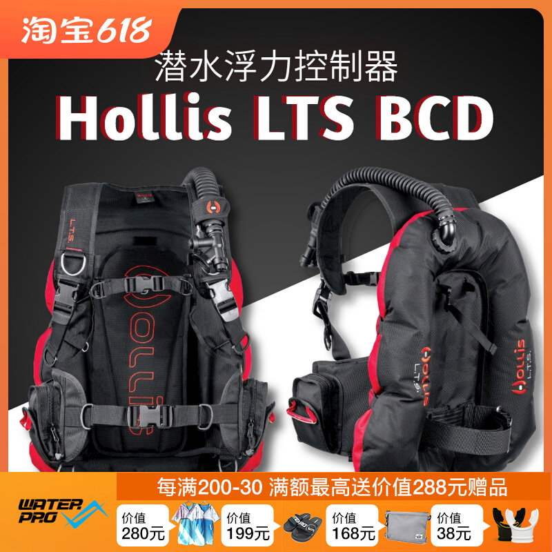 美国品牌Hollis LTS BCD潜水深潜浮力控制器BC耐磨舒适速干贴身_虎窝淘