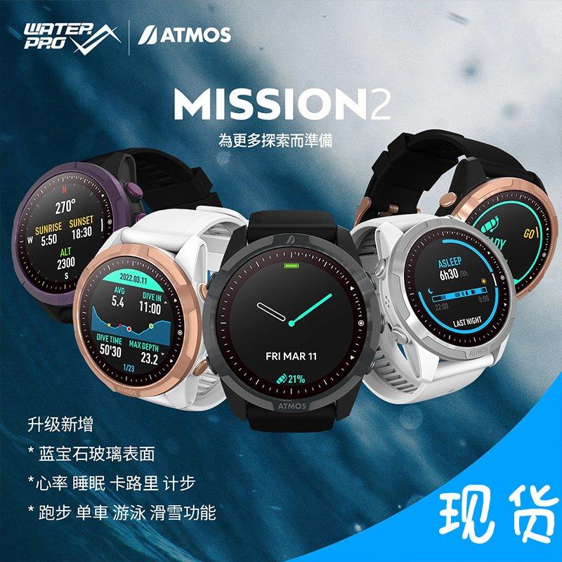 Atmos MISSION TWO中文充电潜水电脑表OW自由潜水训练水肺运动GPS_虎窝淘