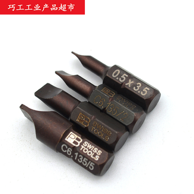 PBSWISS短款一字螺丝批头进口