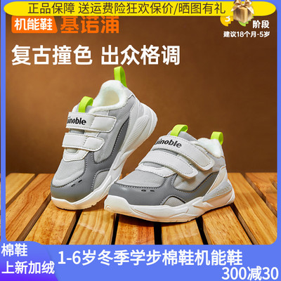 基诺浦机能鞋24冬款学步鞋男女宝宝加厚保暖棉鞋GW1658