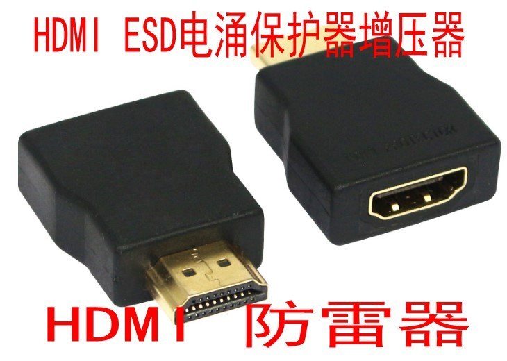 高清hdmi保护器HDMI ESD电涌保护器增压器HDMI延长电流保护防雷器_虎窝淘