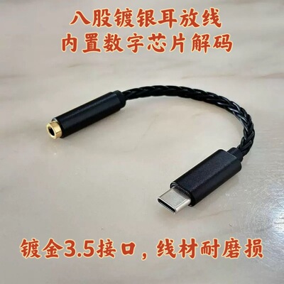 国歌德MBquart 数字解码小尾巴Typec转接头八股镀银线便携耳放DAC