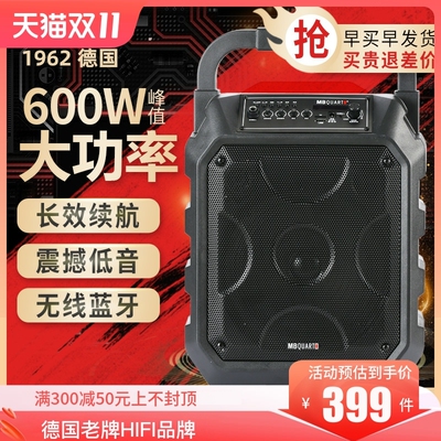 MBQUART MB154C广场舞音响户外音箱k歌大音量手提便携式无线蓝牙