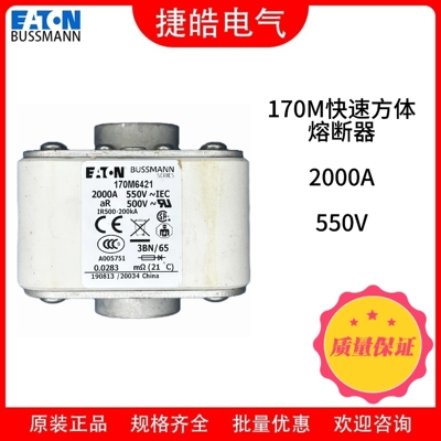 原装巴斯曼Bussmann快速熔断器170M6421-2000A550V保险丝现货直发