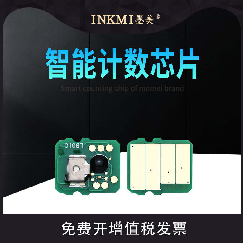 墨美适用富士施乐M235DW芯片DocuPrint P235d P235db P275dw M235z M275z打印机硒鼓粉盒计数芯片_虎窝淘