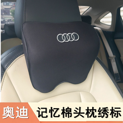 适用于奥迪/A4L/A5/A6L/A7/A8枕头Q2L/Q3/Q5L/Q7头枕护颈枕腰靠垫