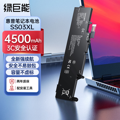 官方正品EliteBook进口材质电池