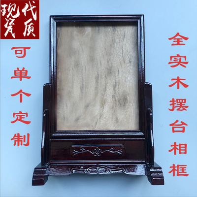 实木遗像供奉各尺寸相架定制