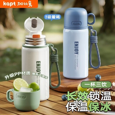 加比兔新款男女便携保温杯学生高颜值上学水杯儿童大容量吸管杯子