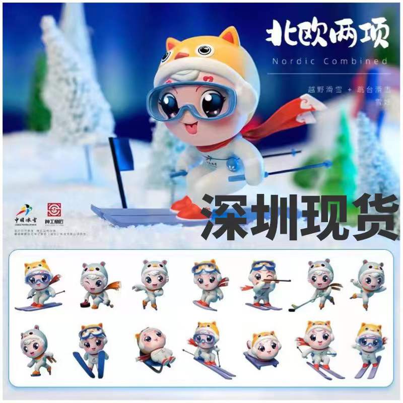 现货工厂直销中国冰雪运动冰娃雪娃盲盒隐藏新款潮玩收藏卡通公仔