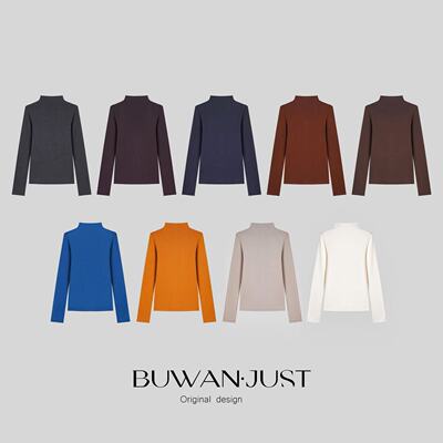 不晚BUWANJUST 【第二层肌肤】定制小高领大弹力含羊毛打底衫B853