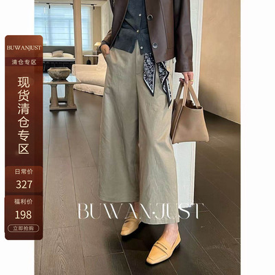 BUWANJUST【长期主义】高品早秋莱赛尔棉爽滑配丝巾休闲裤B1948