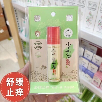 庆宝生艾草舒缓露18ml