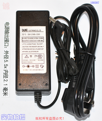 DAJING大井+12VDC3.0A 40W MAX电源适配器型号DJ-U30S-1203