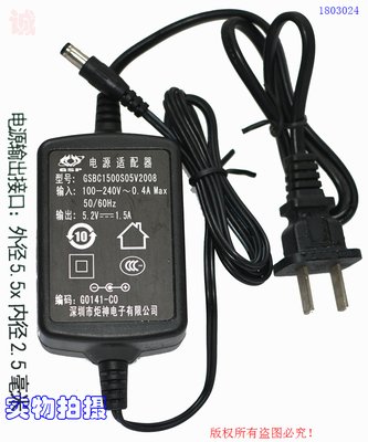 原装炬神5.2V1.5A华数机顶盒电源适配器型号GSBC1500S05V2008