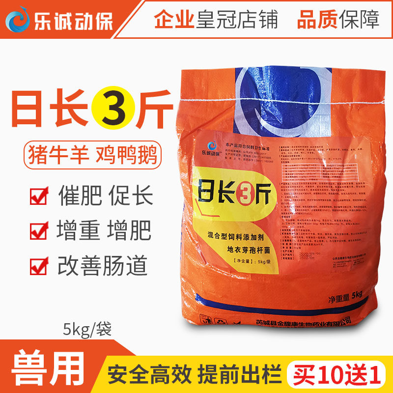 提前出栏猪牛羊用鸡鸭鹅催肥生长素饲料添加剂增重增肥兽用