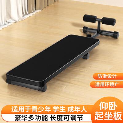 日本进口WRGD仰卧起坐板