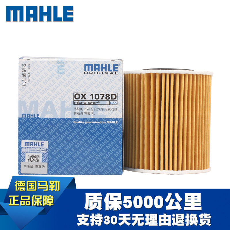 适用宝马318i 320i 520Li X1 18I 120i马勒机滤机油滤芯格清器_虎窝淘