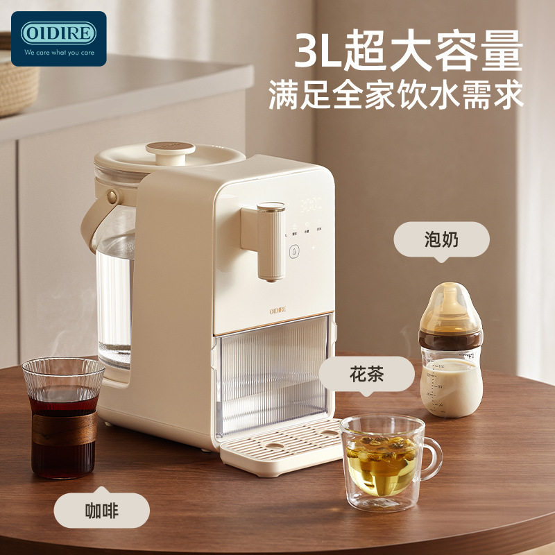 oidire恒温热水壶婴儿冲奶泡奶机家用智能保温暖奶调奶器