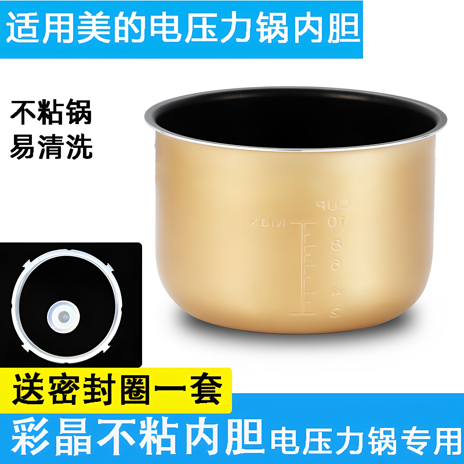 适用美的电压力锅内胆4L5L6L升不粘锅加厚款高压锅内锅通用煲胆芯