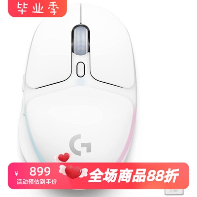 罗技G705无线鼠标双模游戏新款