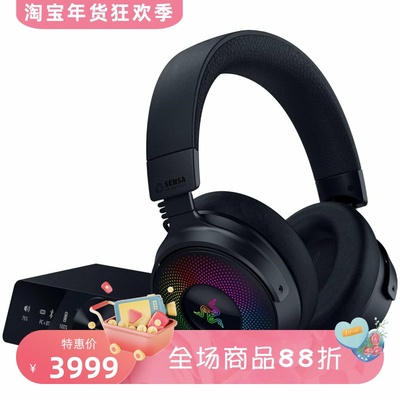 雷蛇KRAKENV4PRO无线游戏耳机