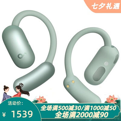 声阔AeroFit2真无线耳机翻译