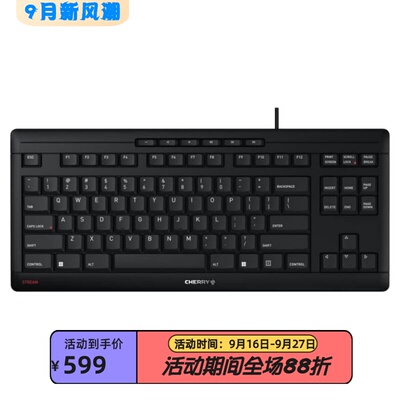 樱桃STREAMTKL有线键盘静音办公
