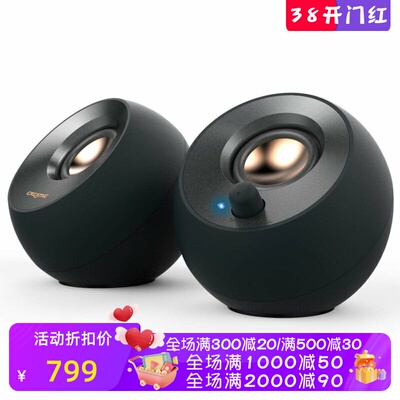 创新PebbleV2有线音箱立体声