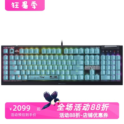 雷蛇BlackWidowV4X机械键盘