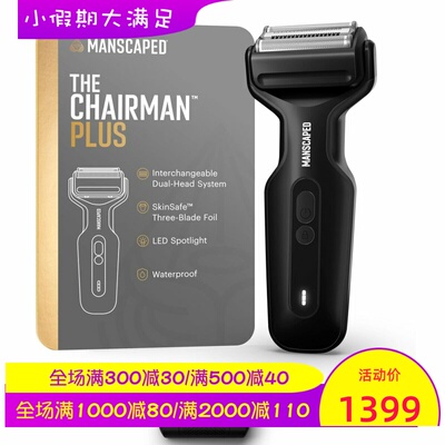 MANSCAPEDChairmanPlus剃须刀