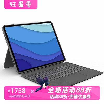 罗技ComboTouch键盘壳第五代