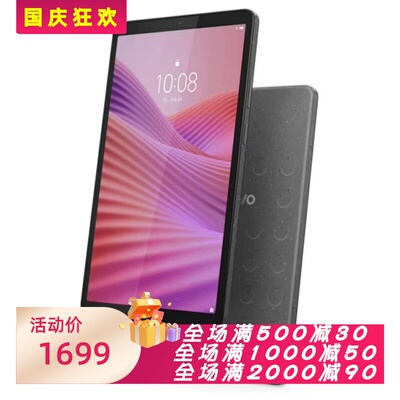 联想TabK9平板电脑8.7英寸高清