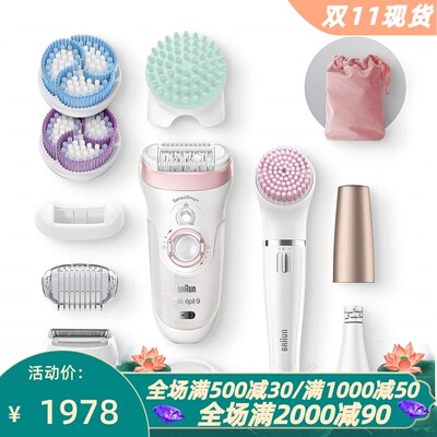 博朗干湿两用智能女士脱毛器
