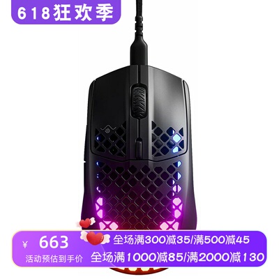赛睿Aerox3有线游戏鼠标镂空