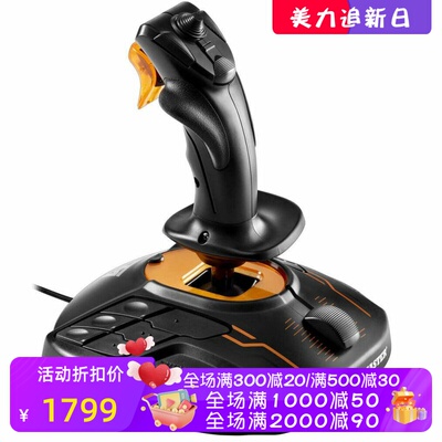 图马思特T16000MFCS飞行摇杆